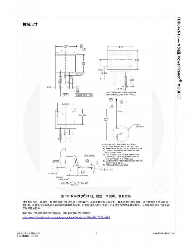 FDB047N10 datasheet page 8