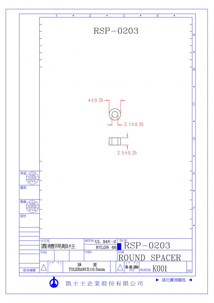 KSS RSP-0203 technical document preview
