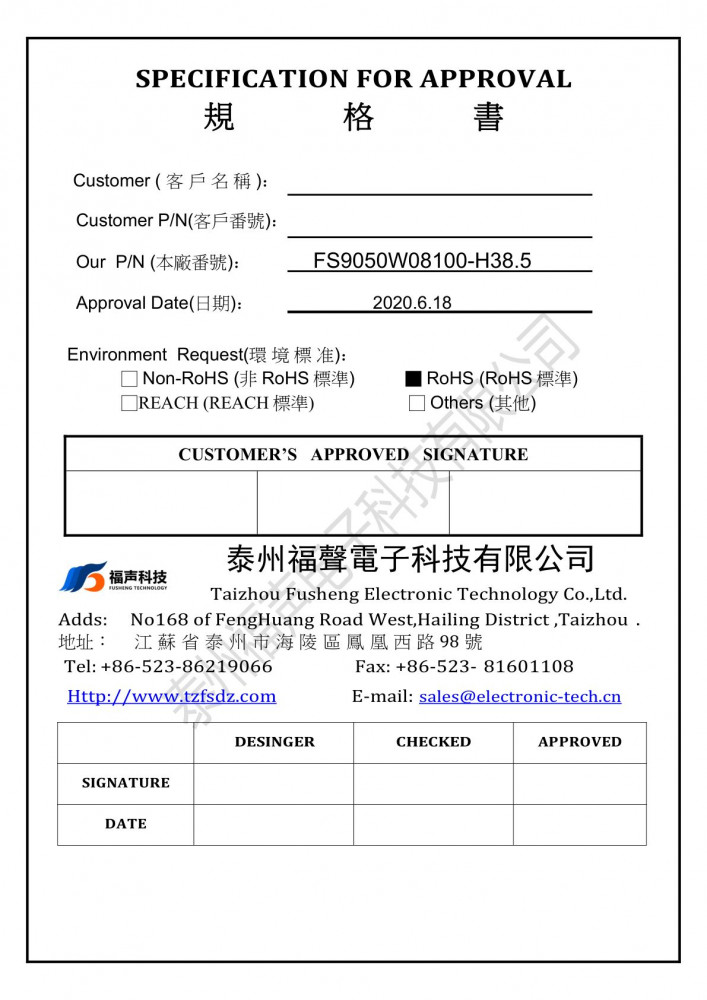 FS9050W08100-H38.5 approval document page 1