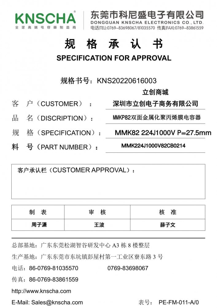 KNSCHA MMKP82 specification page 1