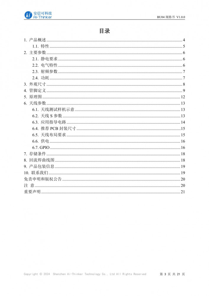 BU04 datasheet page 3