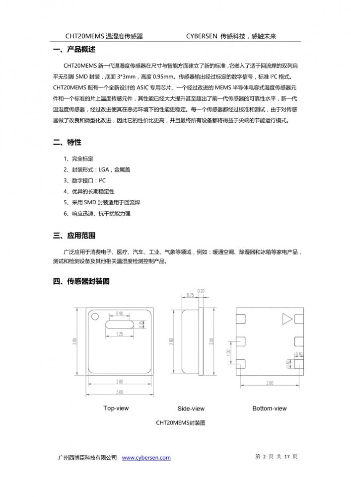 CHT20MEMS datasheet page 2