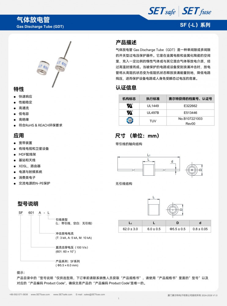 SF362T-LC1(5.0) datasheet page 1