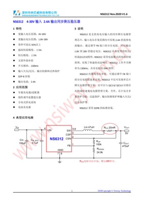 NS6312 4-30V Input 2.4A Output Synchronous Buck Regulator for sale