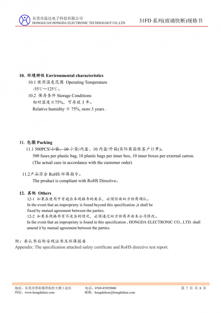 Hongda 31FD specification page 7