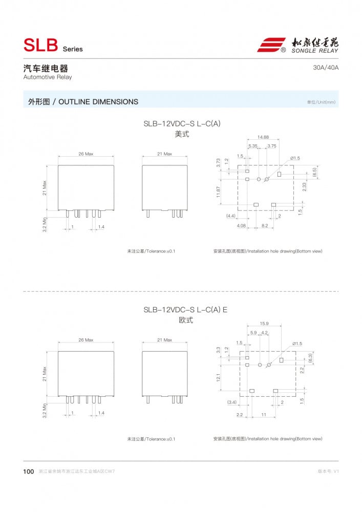 SLB automotive relay datasheet page 3