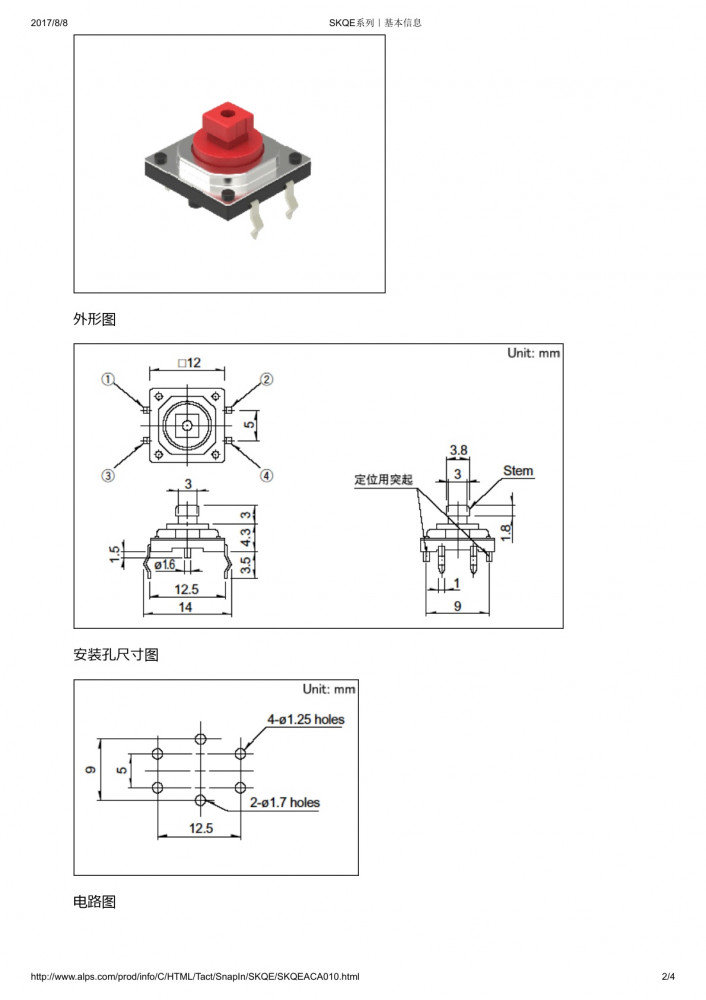 SKQEACA010 technical document page 2