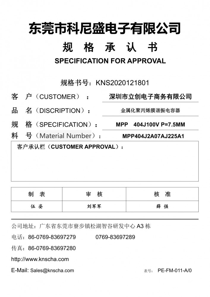 KNSCHA MPP404J2A07AJ225A1 specification page 1