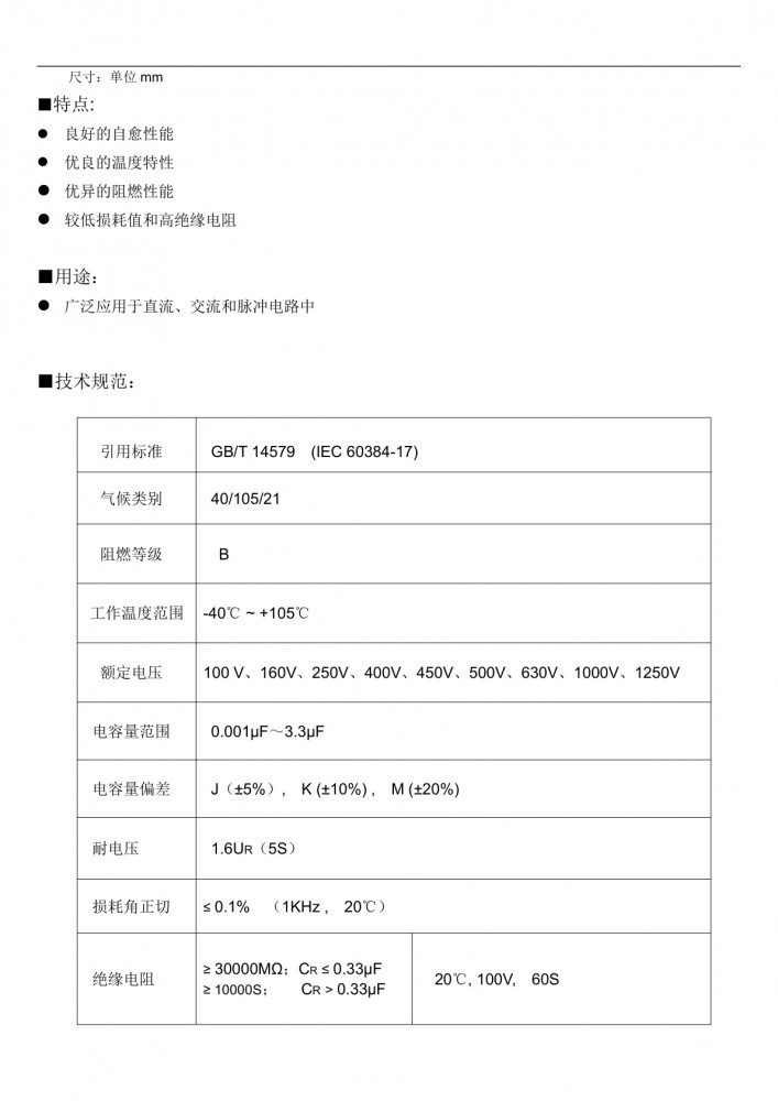 KNSCHA MPP404J2A07AJ225A1 specification page 3