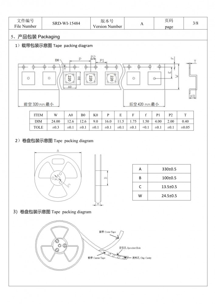 SDRH.1207.NLF150MT00 approval specification page 5