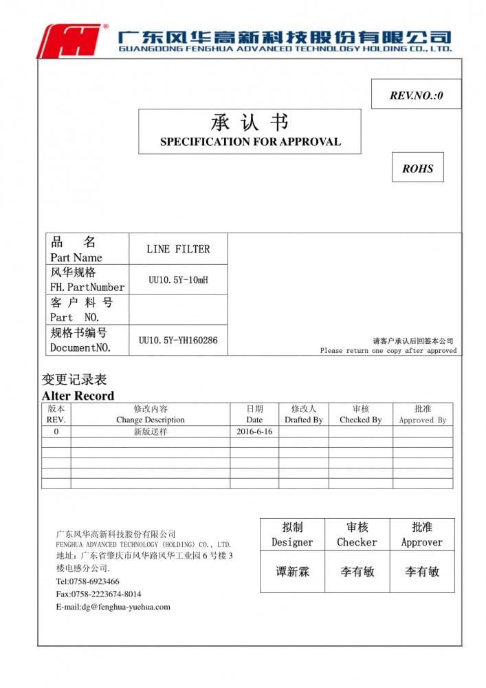 FH UU10.5Y-10mH specification page 1