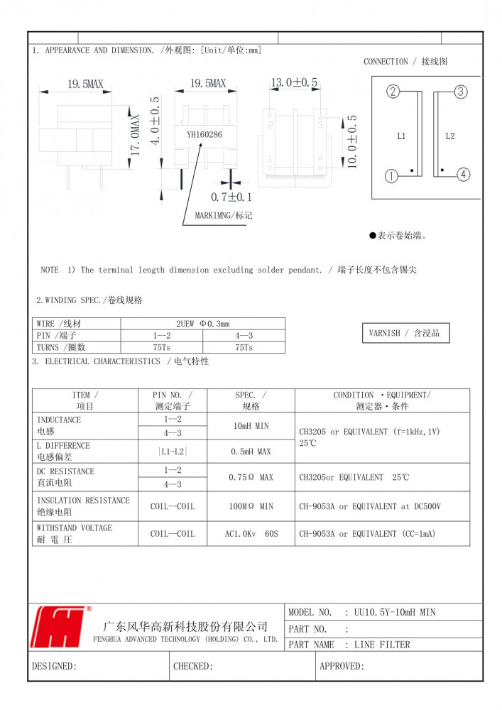 FH UU10.5Y-10mH specification page 2