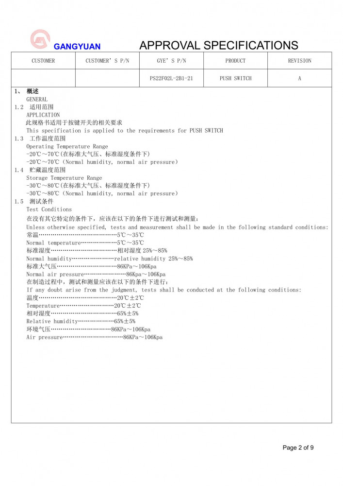 PS22F02L-2B1-21 approval specification page 2