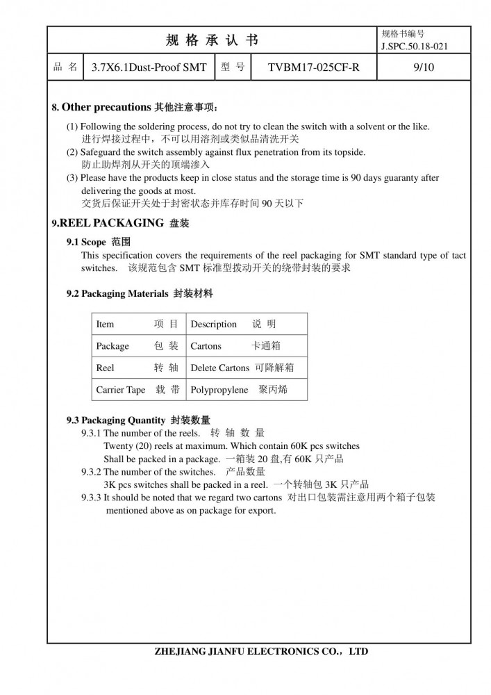 TVBM17-025CF-R specification page 10