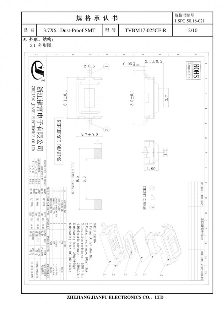 TVBM17-025CF-R specification page 3