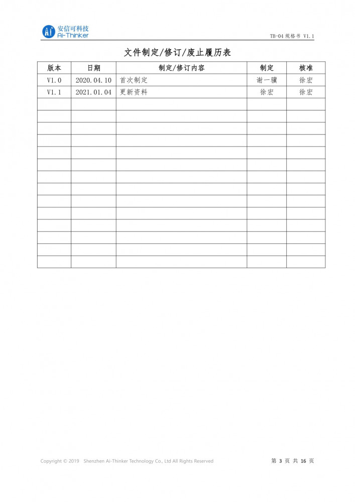 TB-04 datasheet page 3