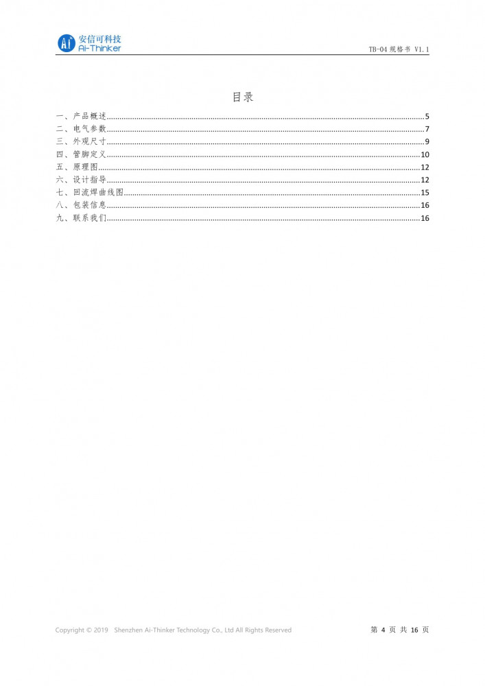TB-04 datasheet page 4