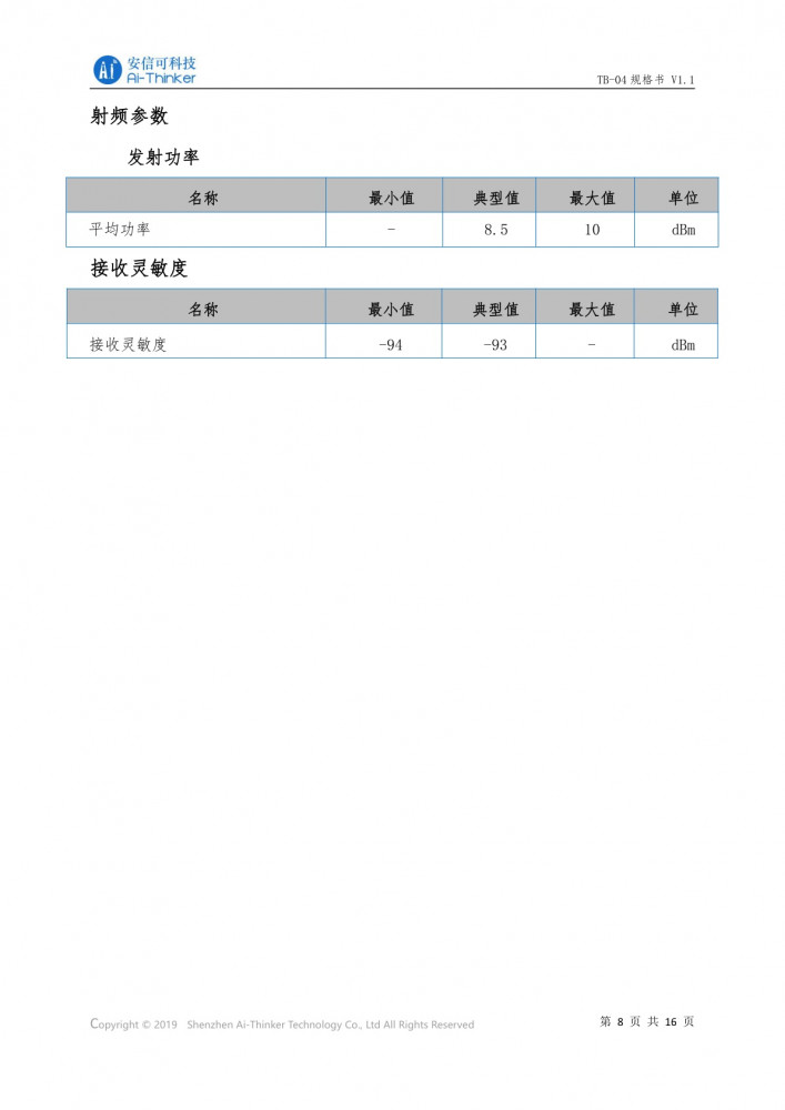 TB-04 datasheet page 8
