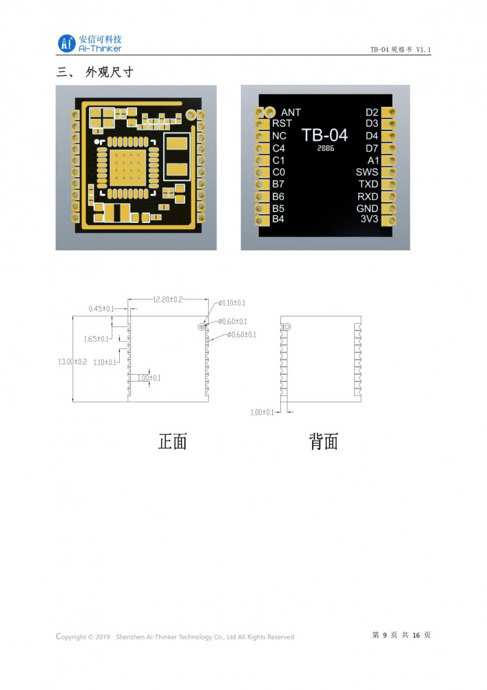 TB-04 datasheet page 9