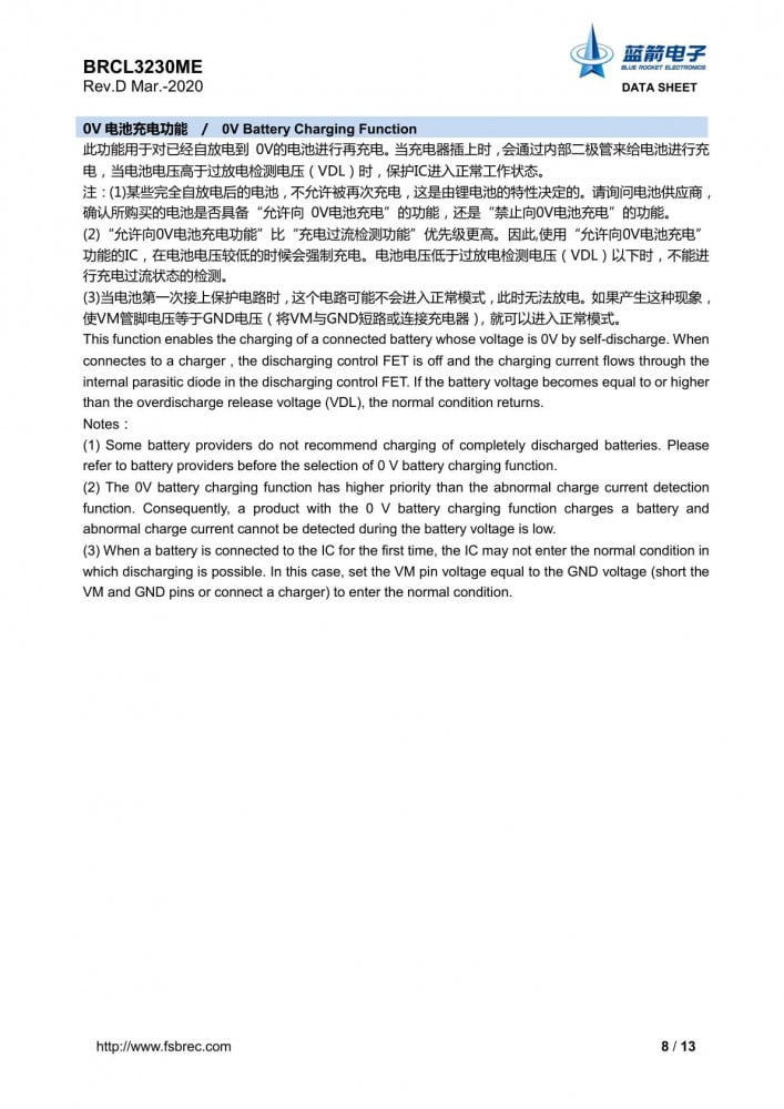 BRCL3230ME datasheet page 8