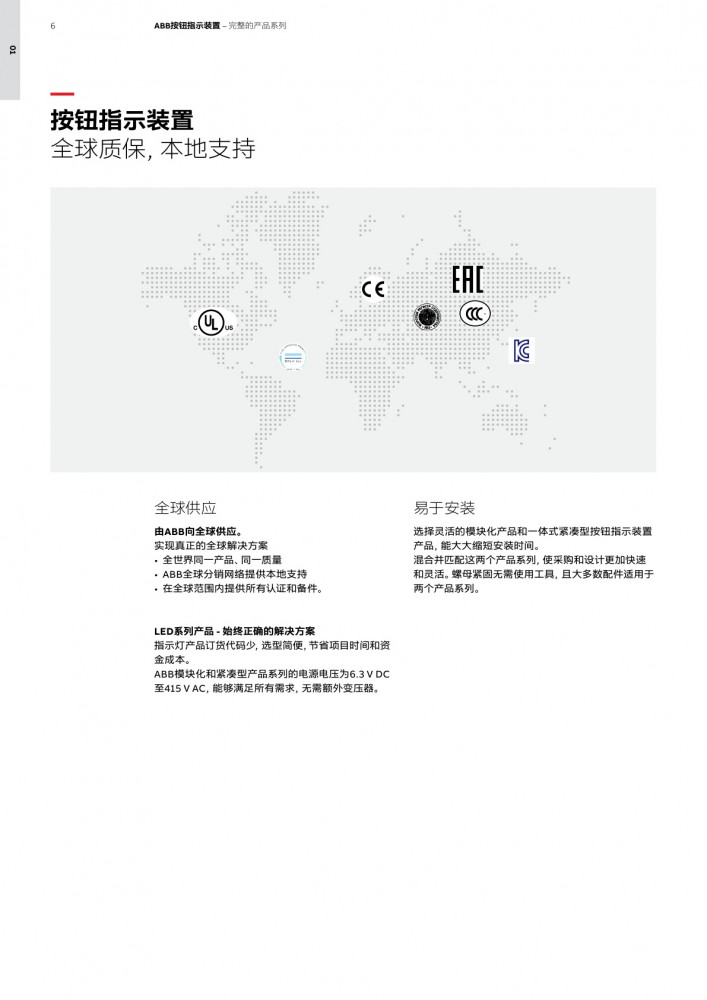 ABB CL2-507R technical document page 8