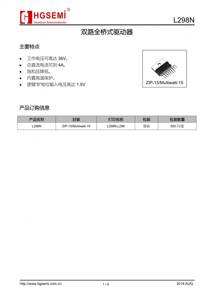 HGSEMI L298N datasheet page 1