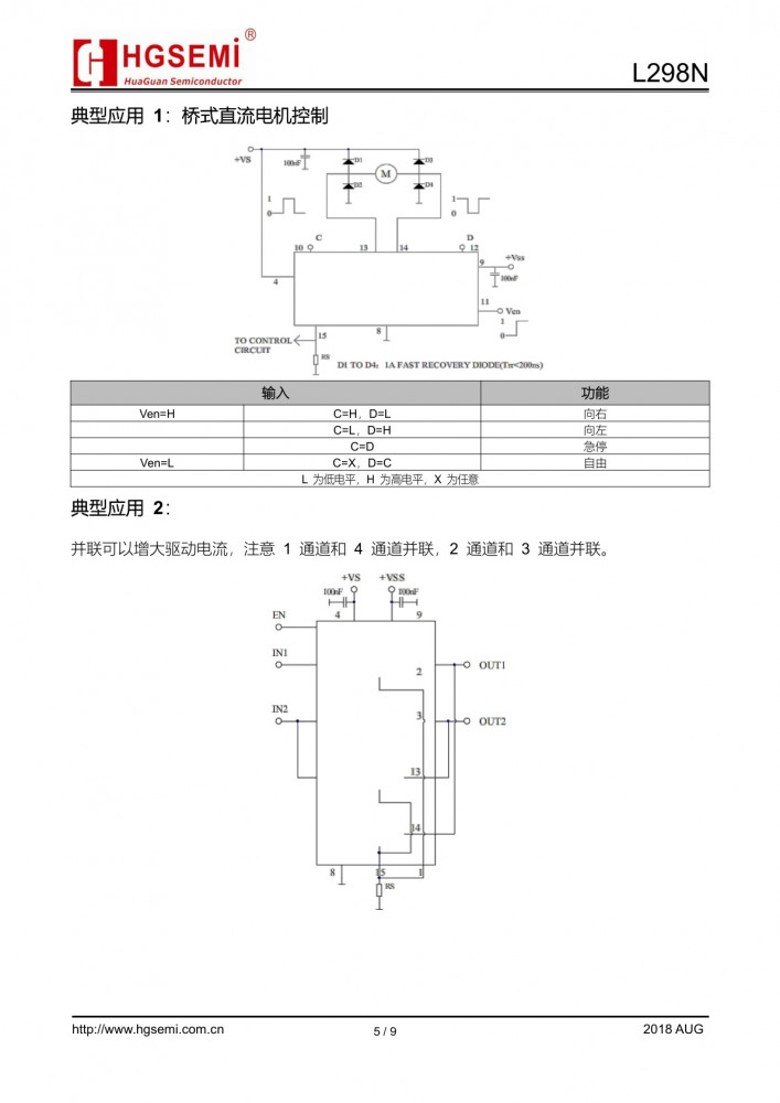 HGSEMI L298N datasheet page 5