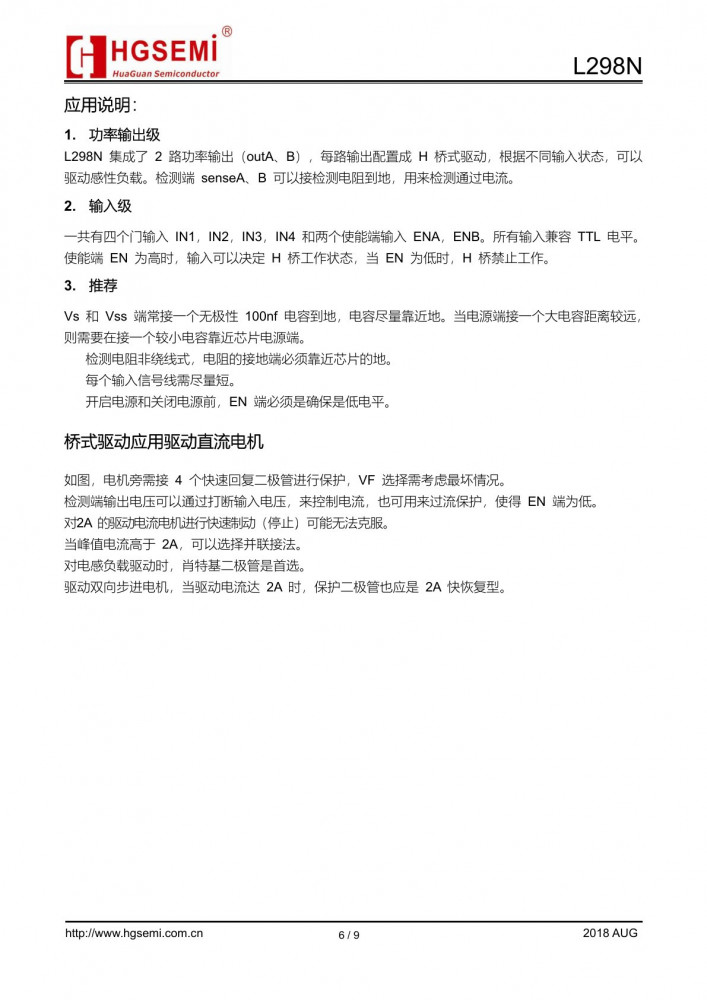 HGSEMI L298N datasheet page 6