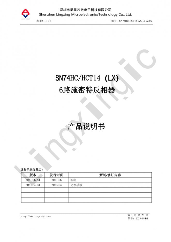 SN74HC14PW(LX) datasheet page 1