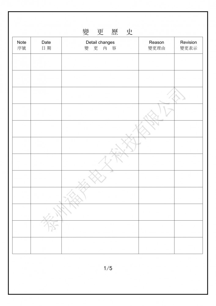 FS7040DS0850-H16.8 specification page 2