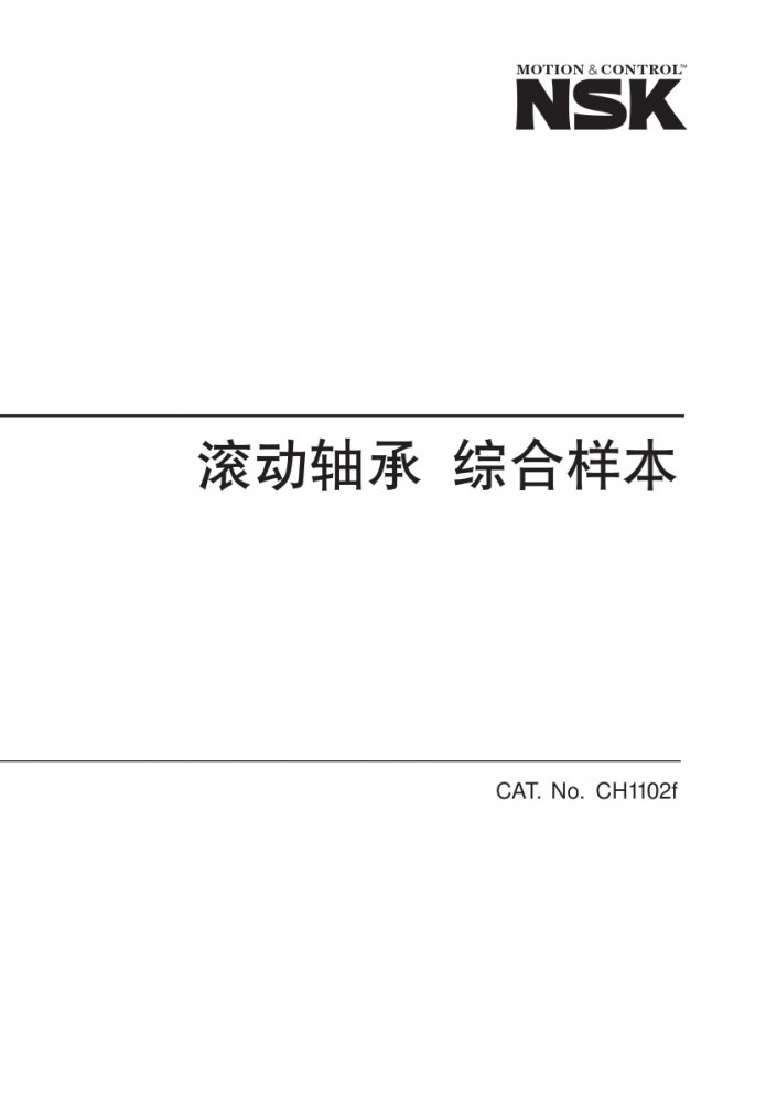 NSK bearing catalog page 2