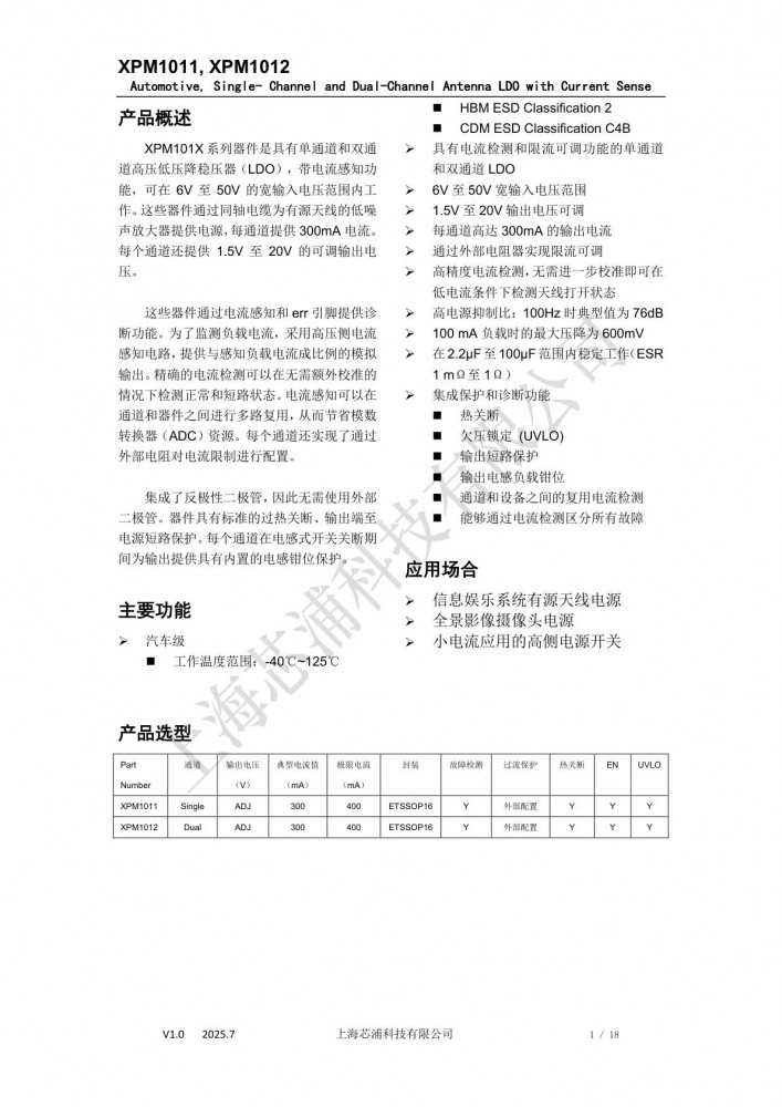 XPM1011 datasheet page 1