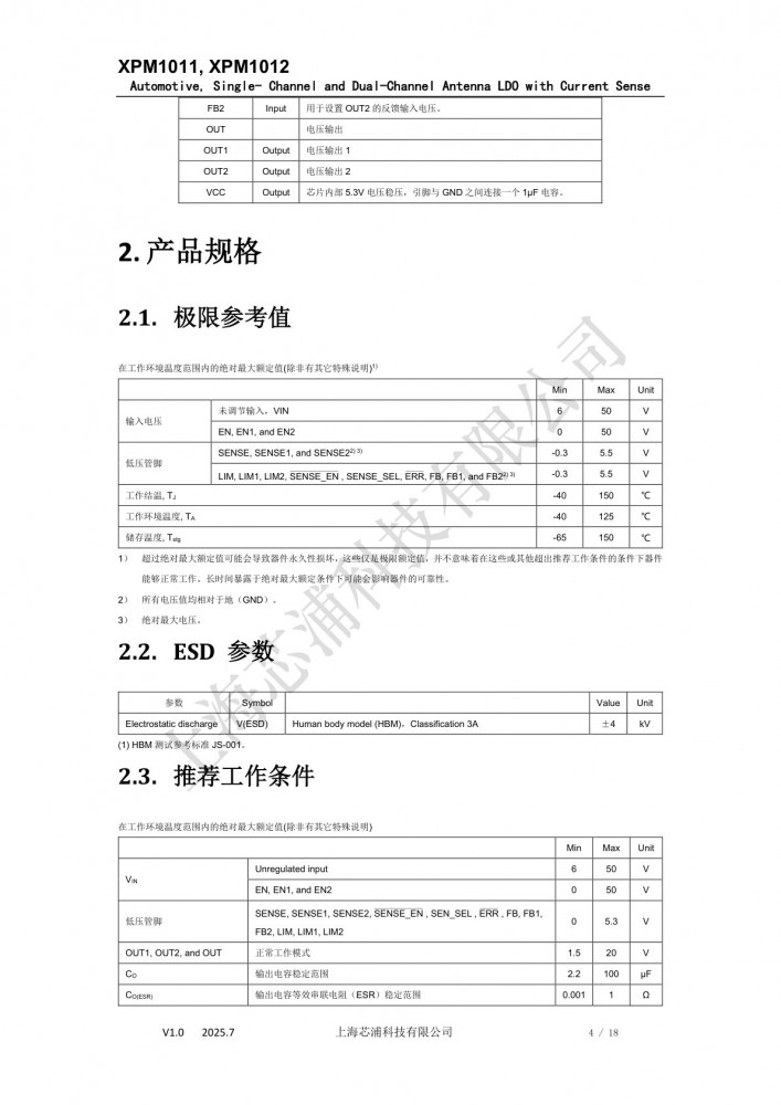 XPM1011 datasheet page 4