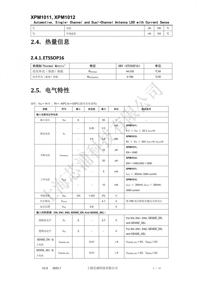 XPM1011 datasheet page 5