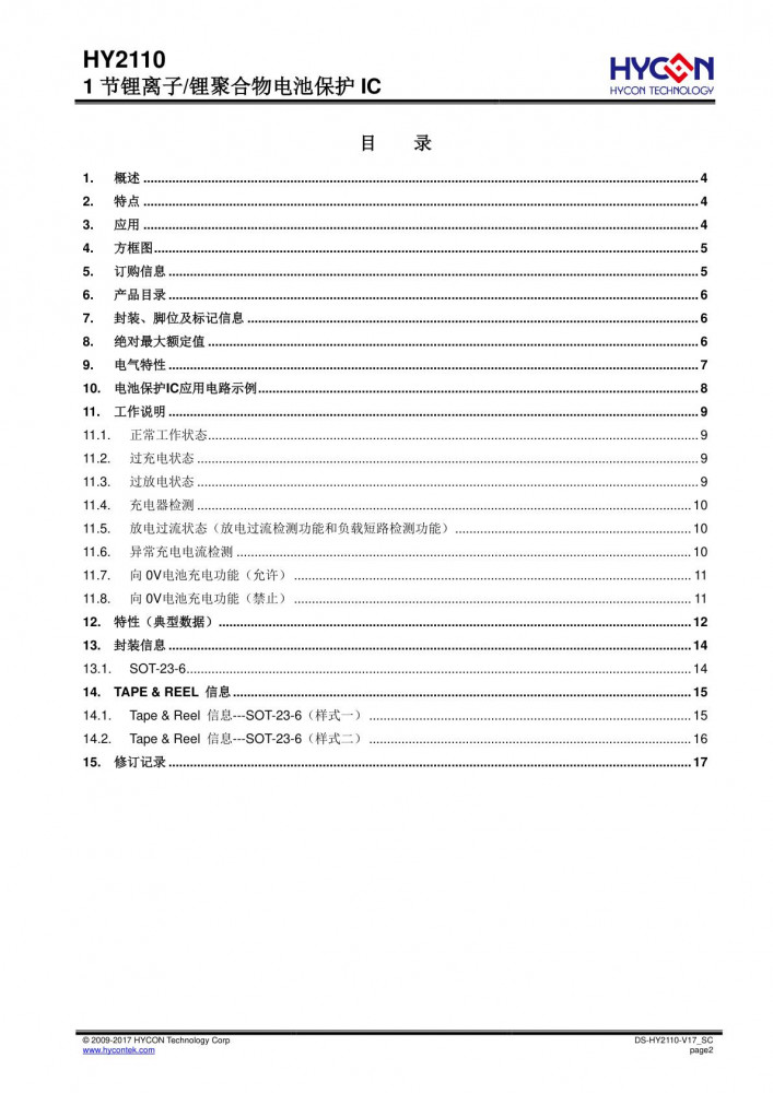 HY2110 datasheet page 2