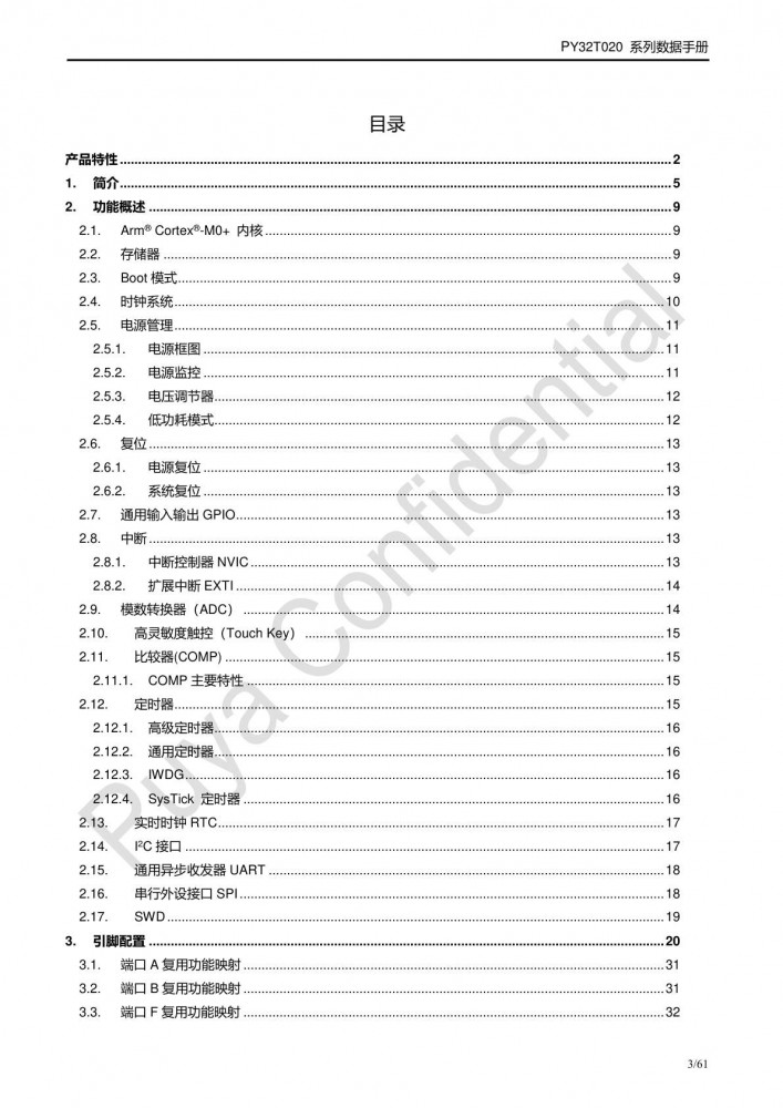 PY32T020 datasheet page 3