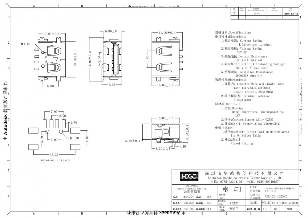 USB-ZD-142SMT technical drawing