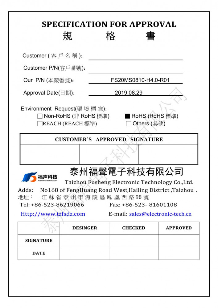 FUET FS20MS0810-H4.0 specification page 1