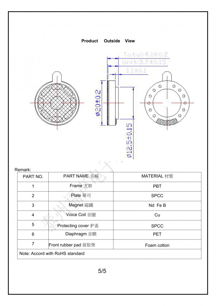 FUET FS20MS0810-H4.0 specification page 6