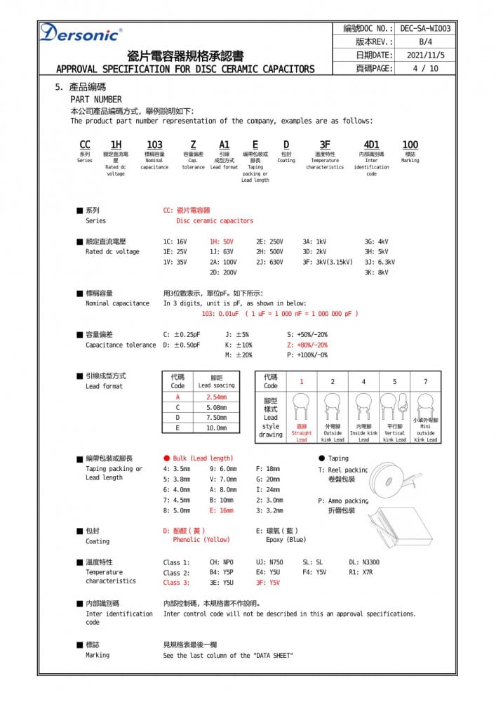 Dersonic approval specification page 5