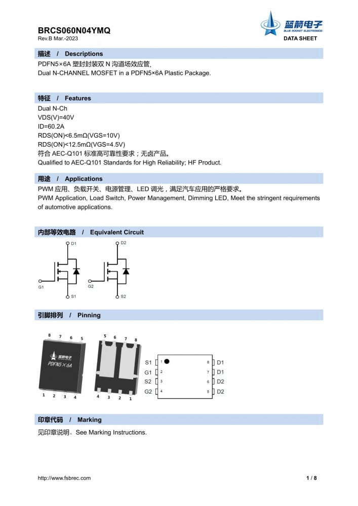 BRCS060N04YMQ datasheet page 1
