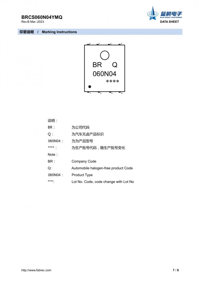 BRCS060N04YMQ datasheet page 7