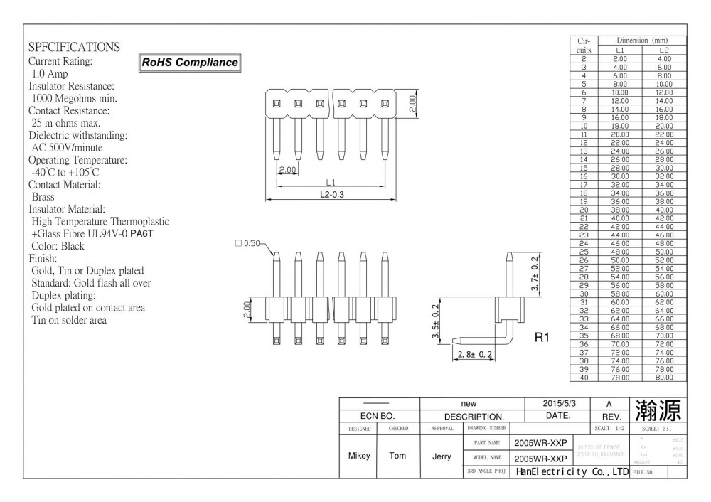2005WR-5P technical drawing page