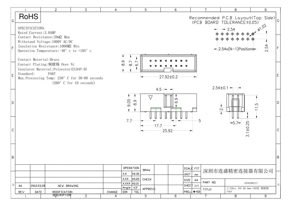 Liansheng 1030300217 technical drawing