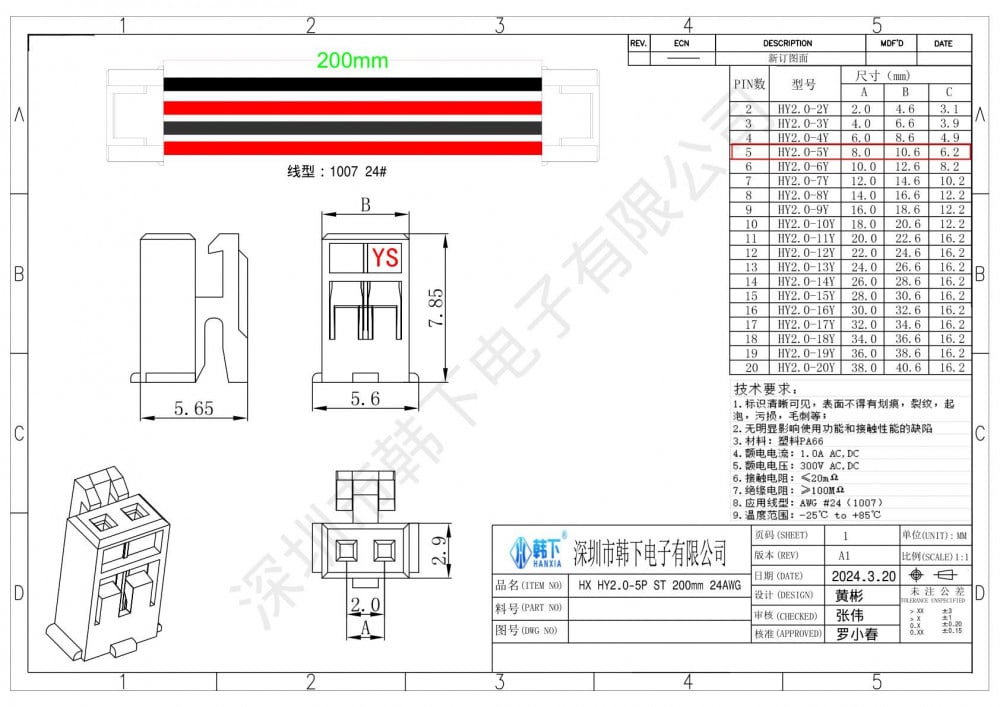 HX HY2.0-5P ST 200mm 24AWG technical drawing