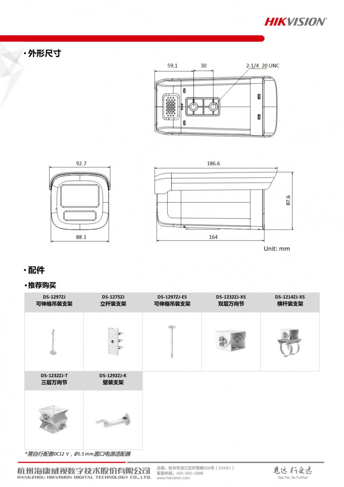 DS-2CD3T46(D)WDA4-L8mm document page 4