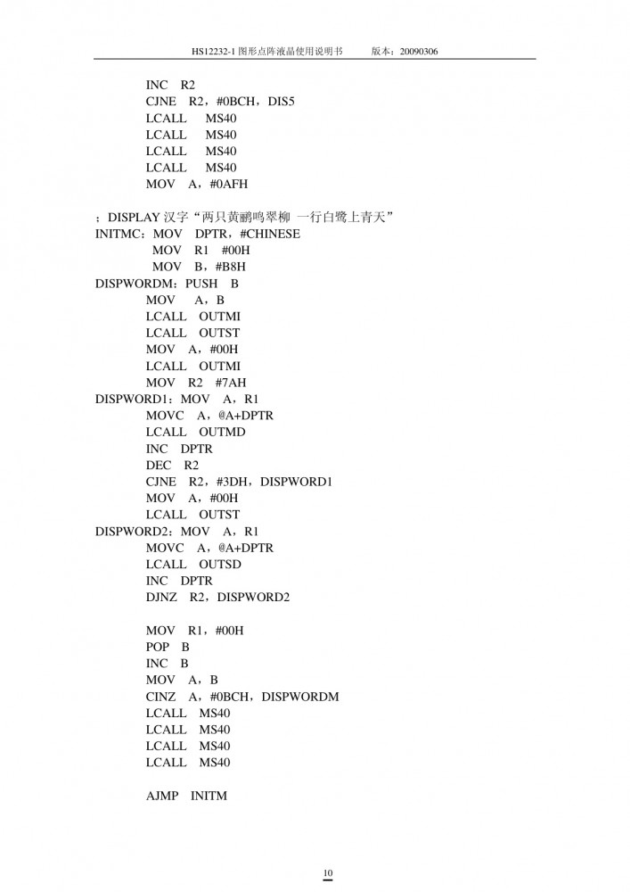 HS12232-1 datasheet page 10