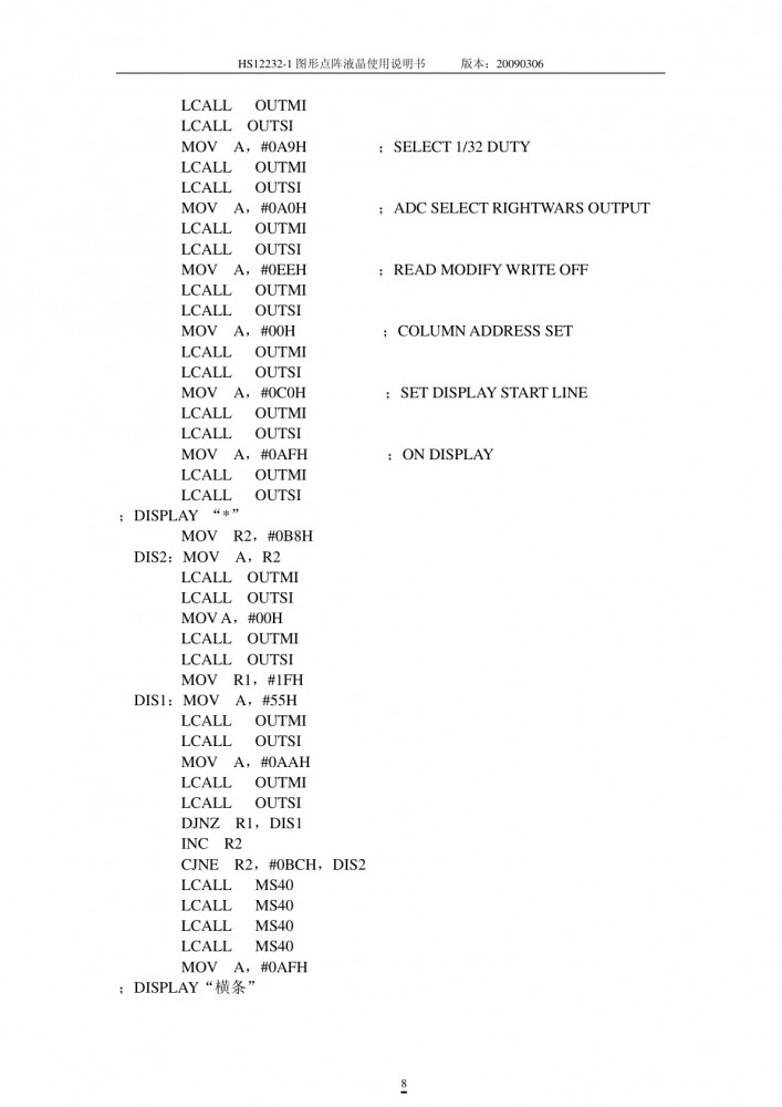 HS12232-1 datasheet page 8