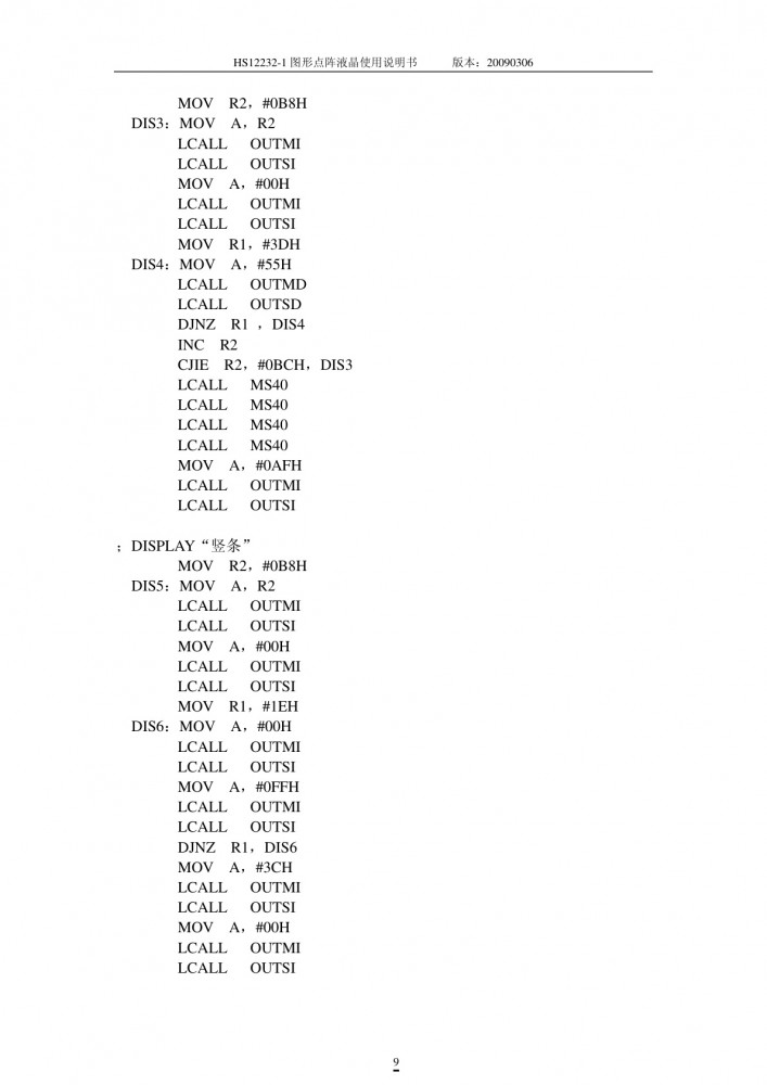HS12232-1 datasheet page 9