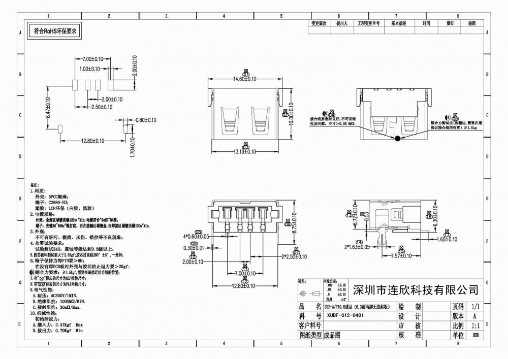 XUBF-012-0401 product drawing